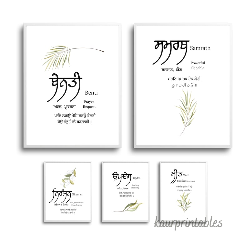 Set of 5 Gurbani Wisdom Words Printables | Gurbani Words With Meaning ...