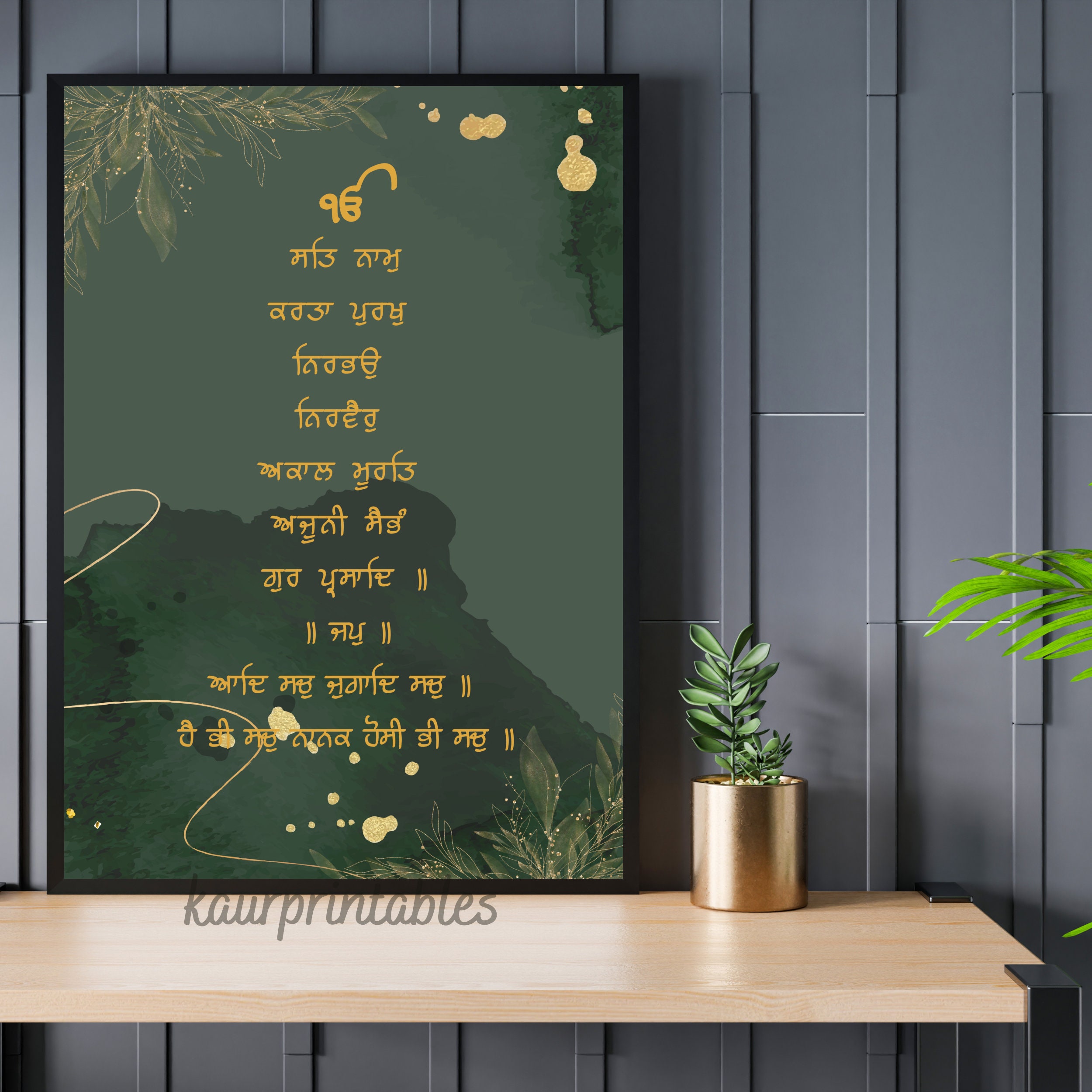 Sikh Mool Mantar Prints in Punjabi | Home Decor Religious Wall Art ...