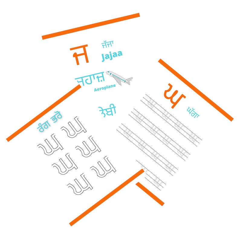 Gurmukhi Alphabet Learning Workbook, Punjabi Tracing and Coloring ...
