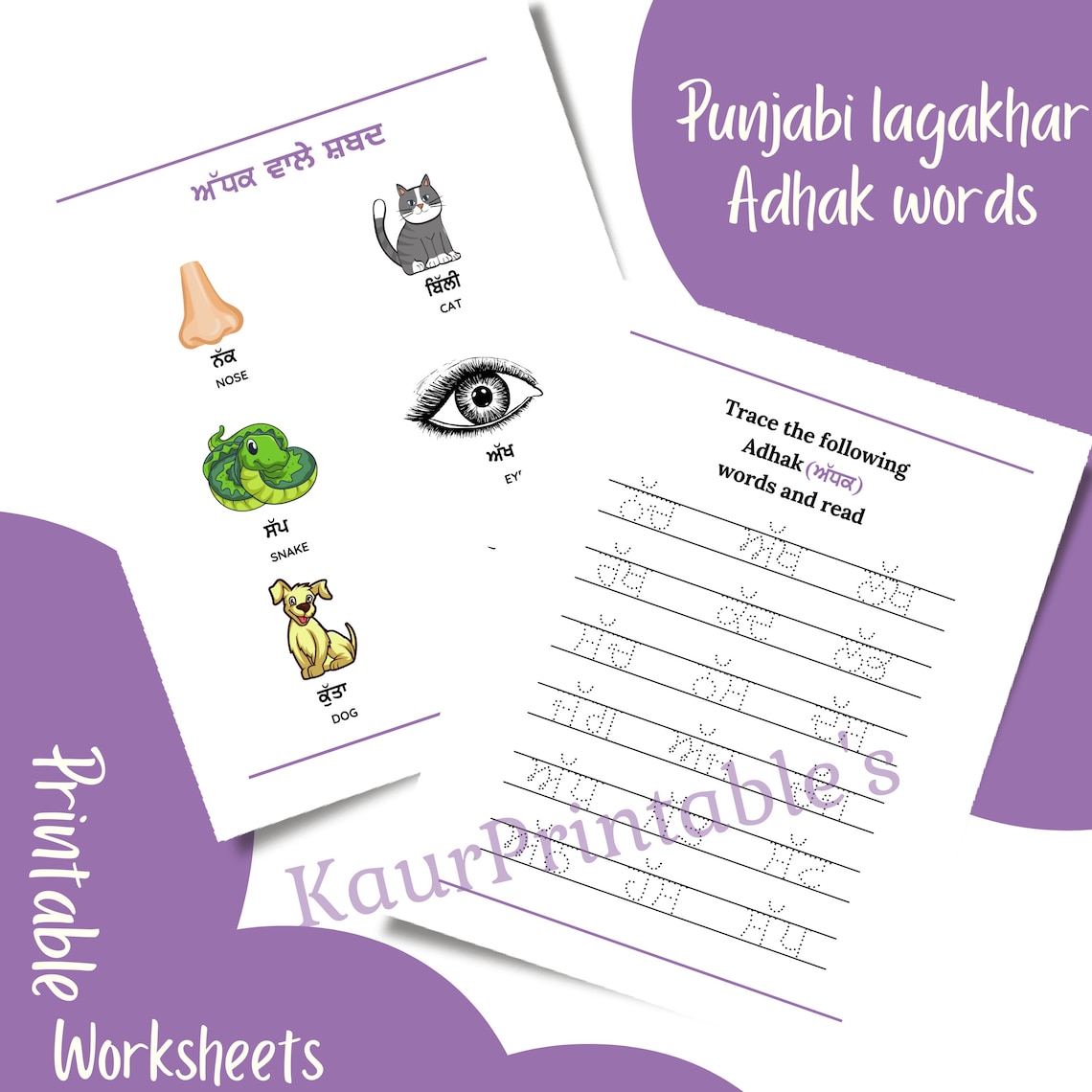 Gurmukhi Adhak Matra Wale Shabad L Gurmukhi Vowels Lessons L Printable ...