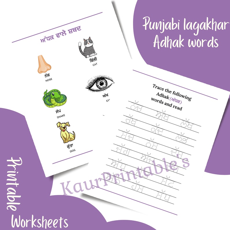 Punjabi Adhak Matra Worksheets, Gurmukhi Vowels Lesson (digital ...