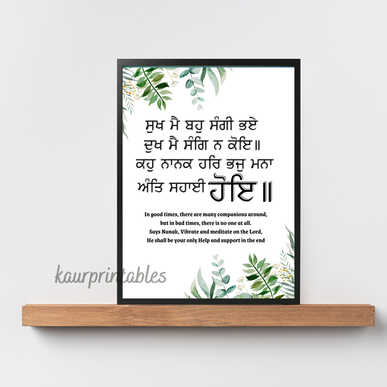 Gurbani Quote Floral Print: Sikh Art, Gurmukhi Calligraphy (digital ...
