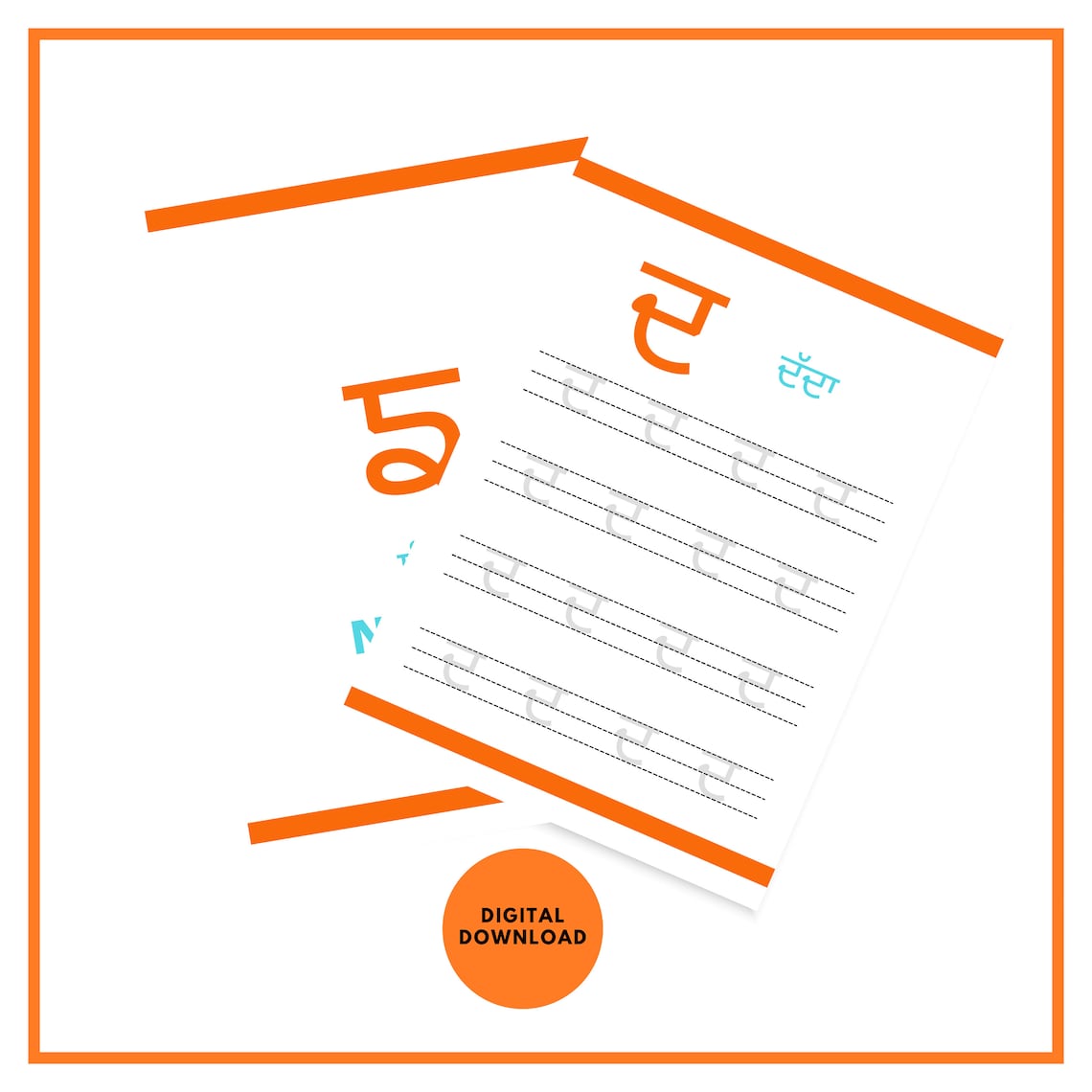 Ultimate Punjabi Alphabet Learning Workbook, Gurmukhi Alphabet Learning ...