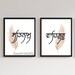 Satnaam Waheguru Gurmukhi Calligraphy Poster Punjabi Minimalistic Home ...