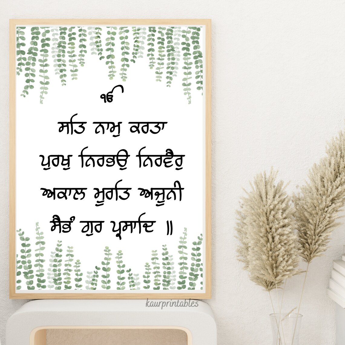 Mool Mantar Printable Poster | Sikh Home Decor | Punjabi Wall Art I ...