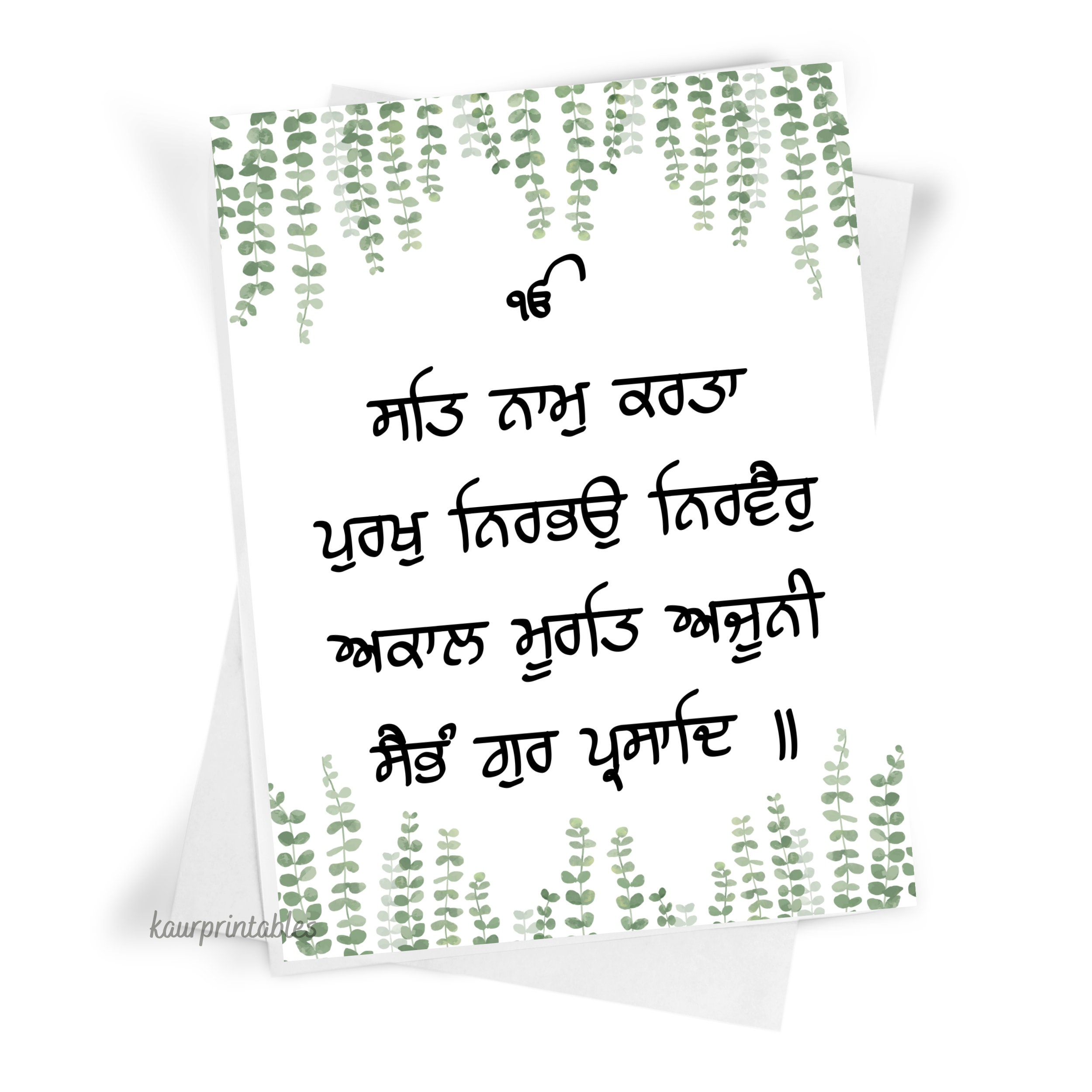 Mool Mantar Printable Poster | Sikh Home Decor | Punjabi Wall Art I ...