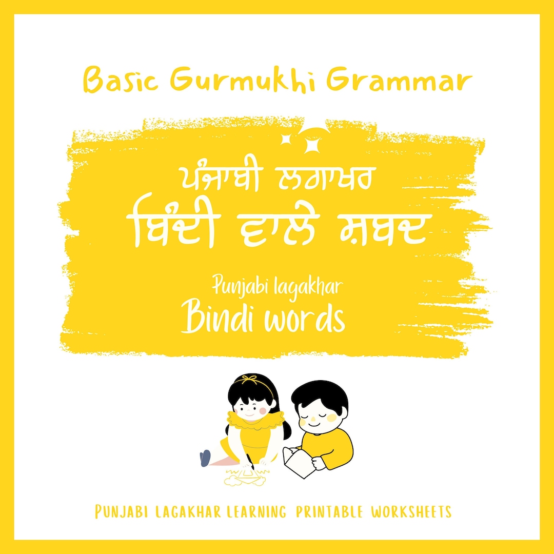 Ultimate Punjabi Alphabet Learning Workbook, Punjabi Alphabet Learning ...