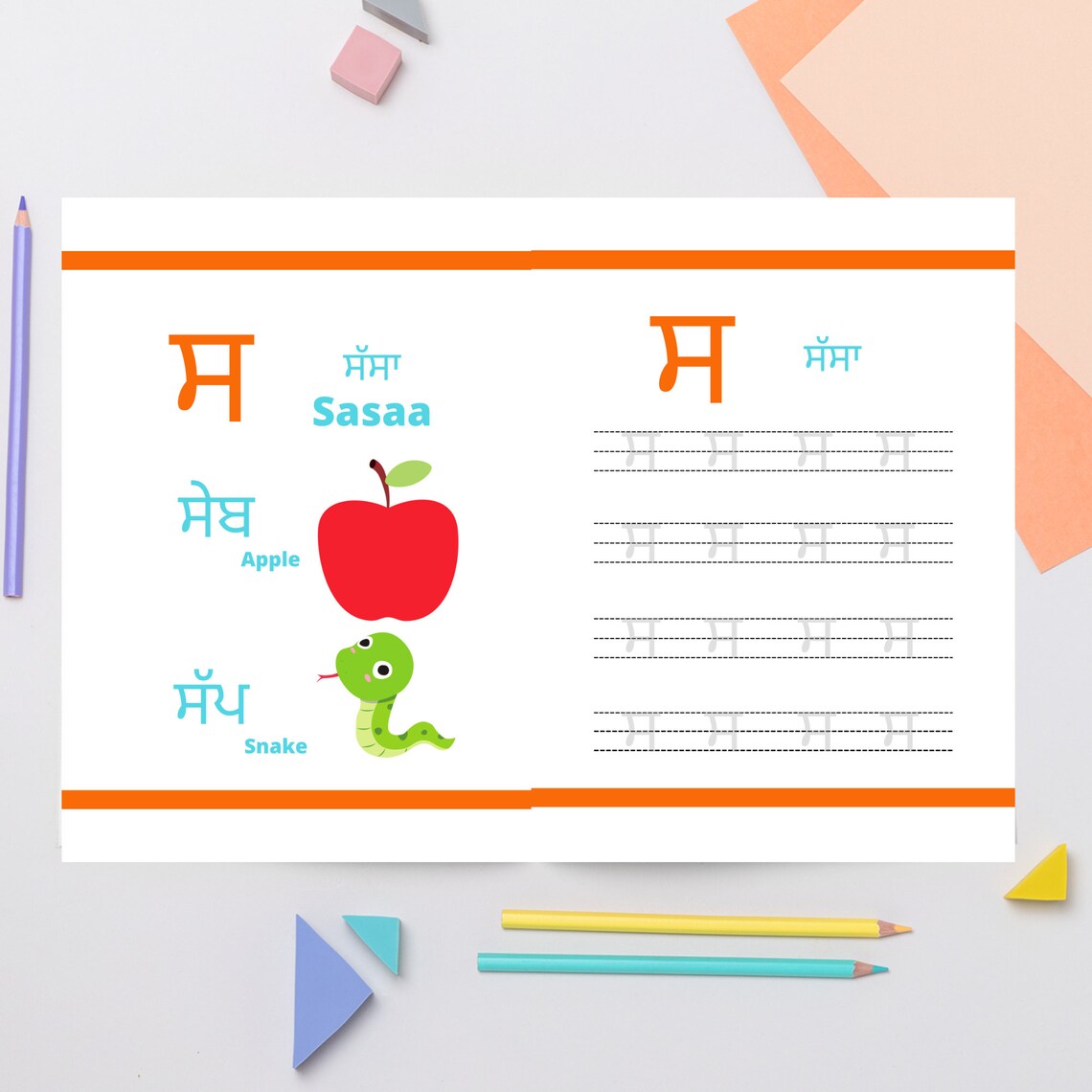 Ultimate Punjabi Alphabet Learning Workbook, Gurmukhi Alphabet Learning ...