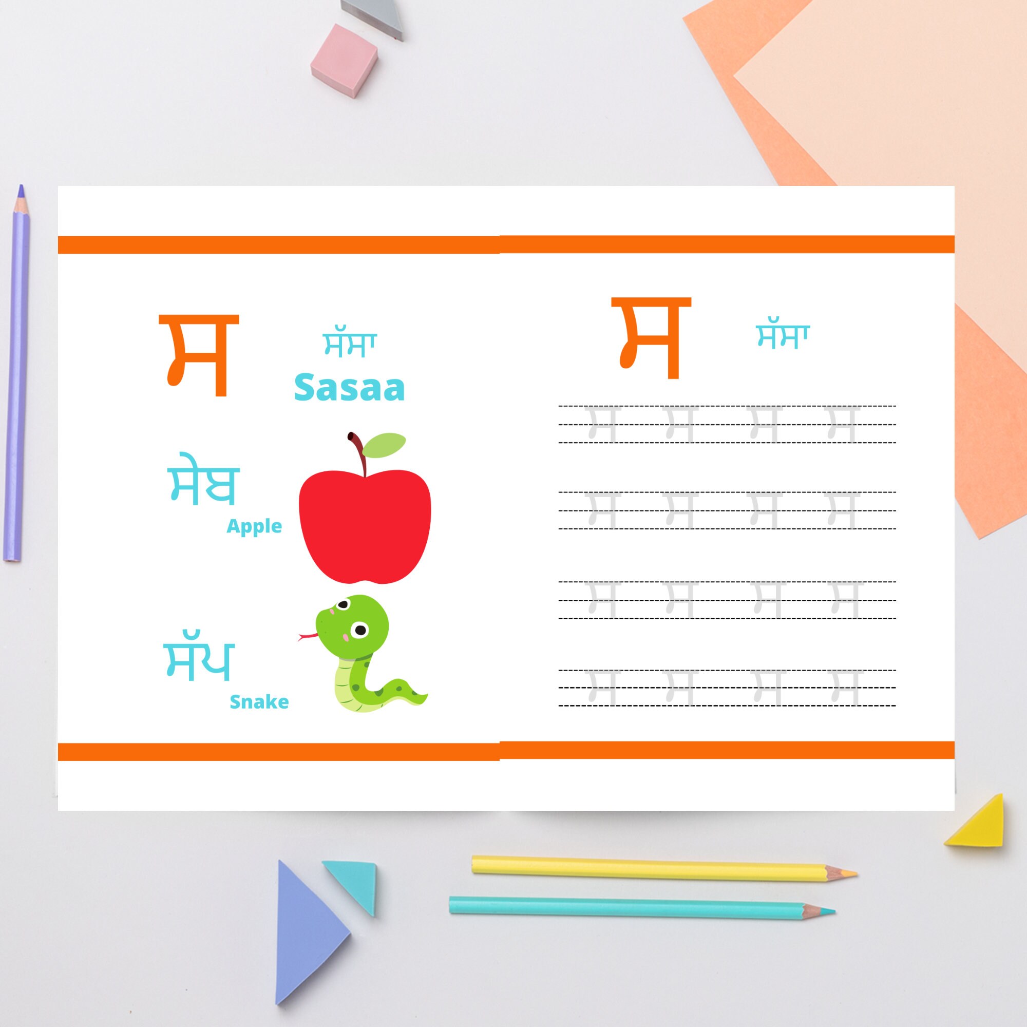 Gurmukhi Alphabet Learning Workbook, Punjabi Tracing and Coloring ...