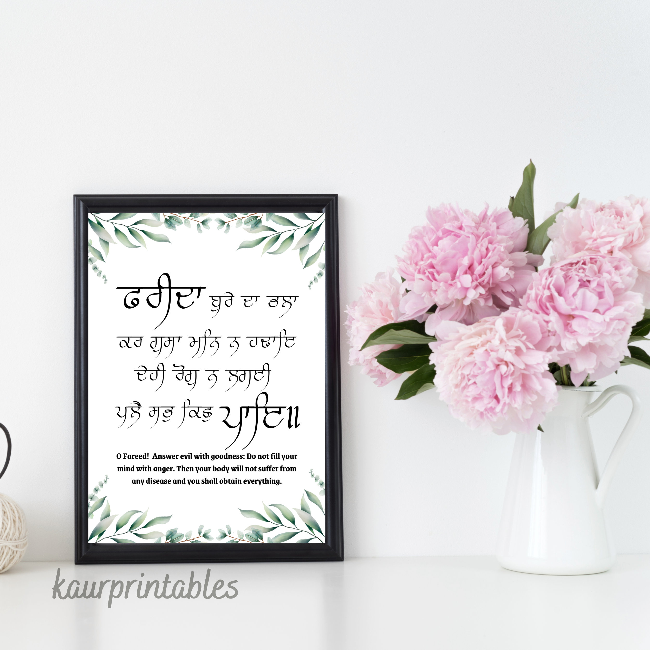 Fareda Bure Da Bhala Kar Gussa Mann Na Handae Gurbani Shabad Poster ...
