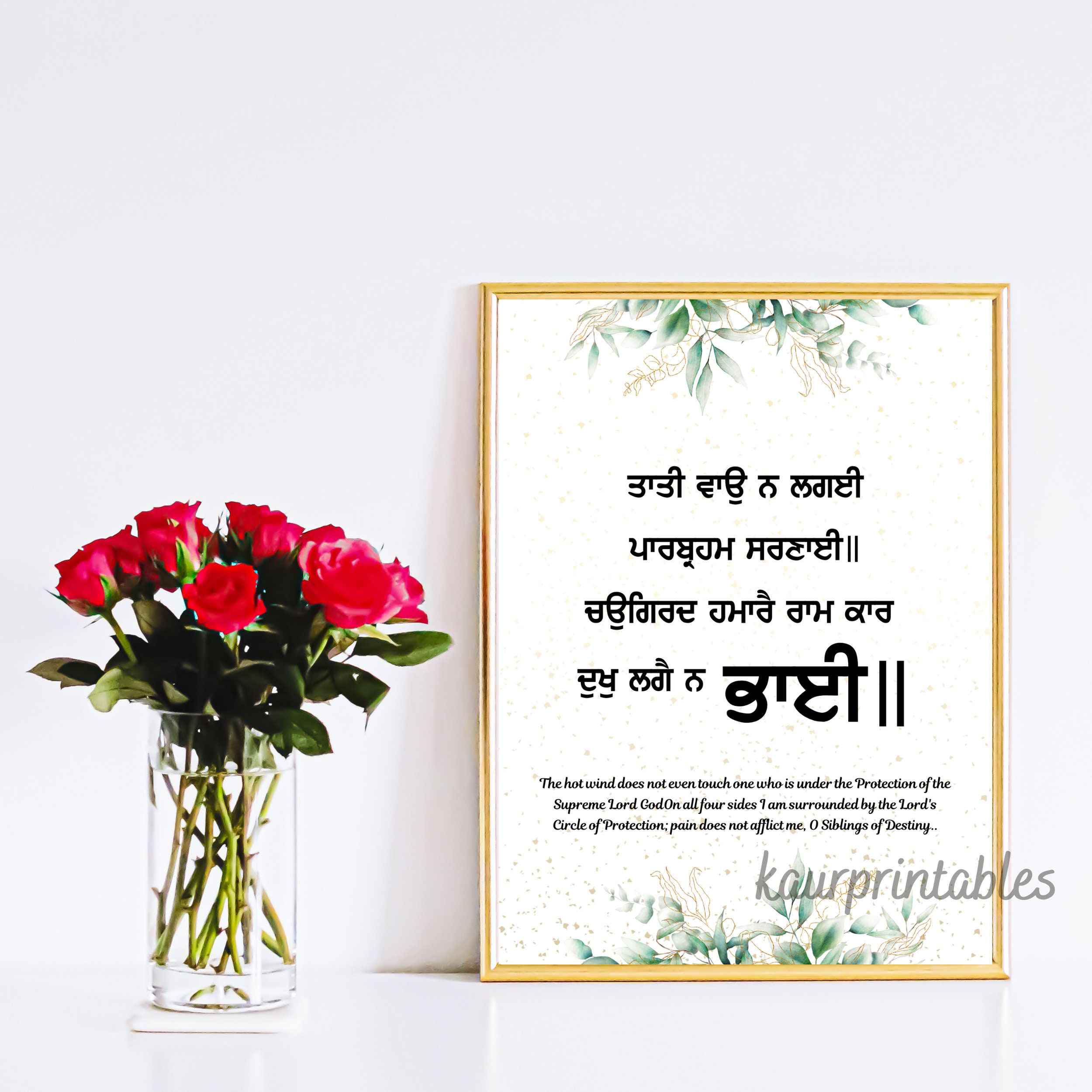 Set of Two Gurbani Shabad Posters With Meaning in English Sikh Home ...