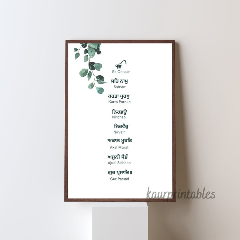 Mool Mantar Sikh Prayer Art | Punjabi Gurbani Print (digital Download ...