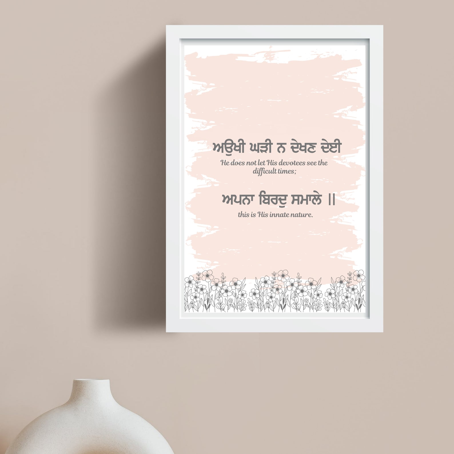 Aukhi Ghari Na Dekhan Dai With Meaning Gurbani Quote Print I Sikh ...