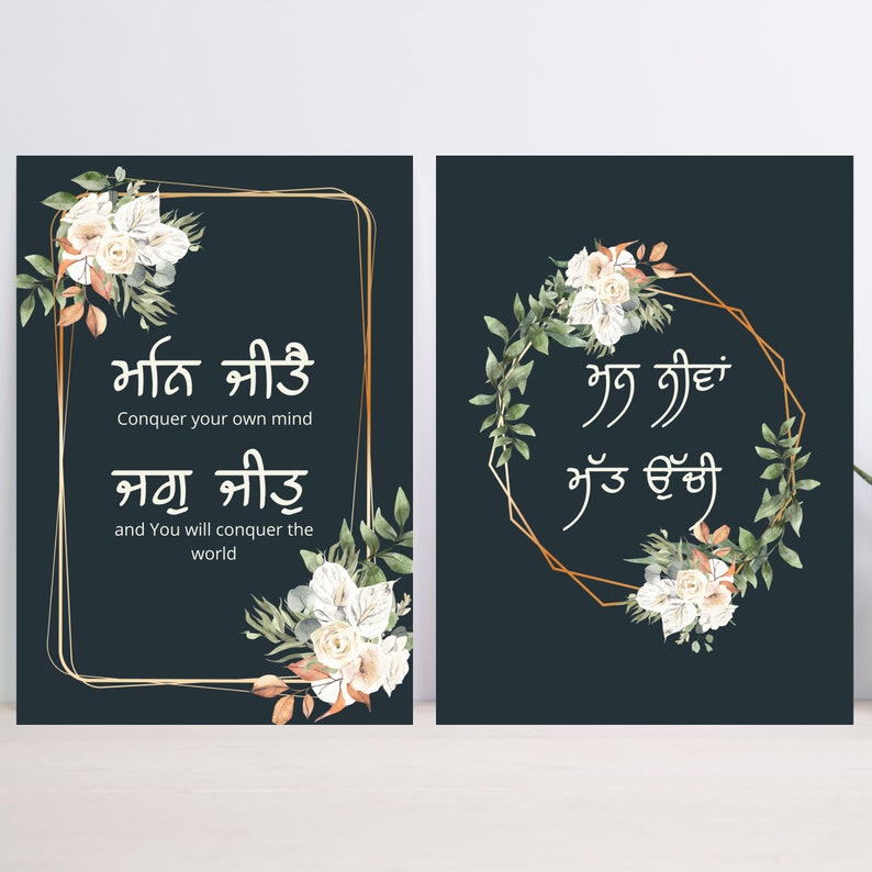 Set of 4 Gurbani Posters | Minimalistic Sikhi Art | Printable Wall ...