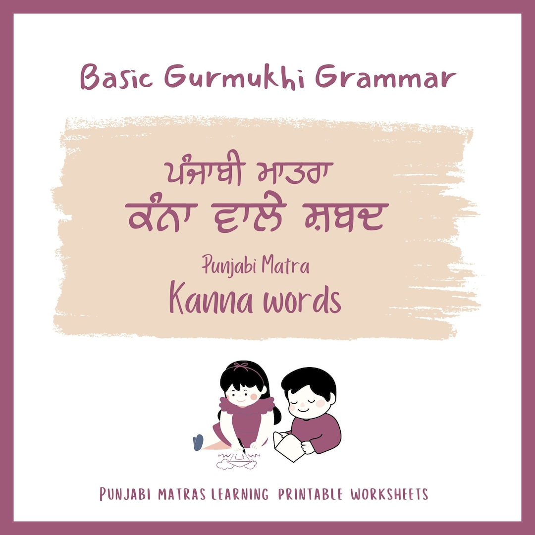 Punjabi Alphabet Matra