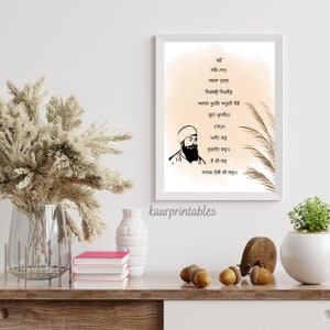 Mool Mantar Sikh Prayer Poster | Gurmukhi Art, Punjabi Home Decor ...