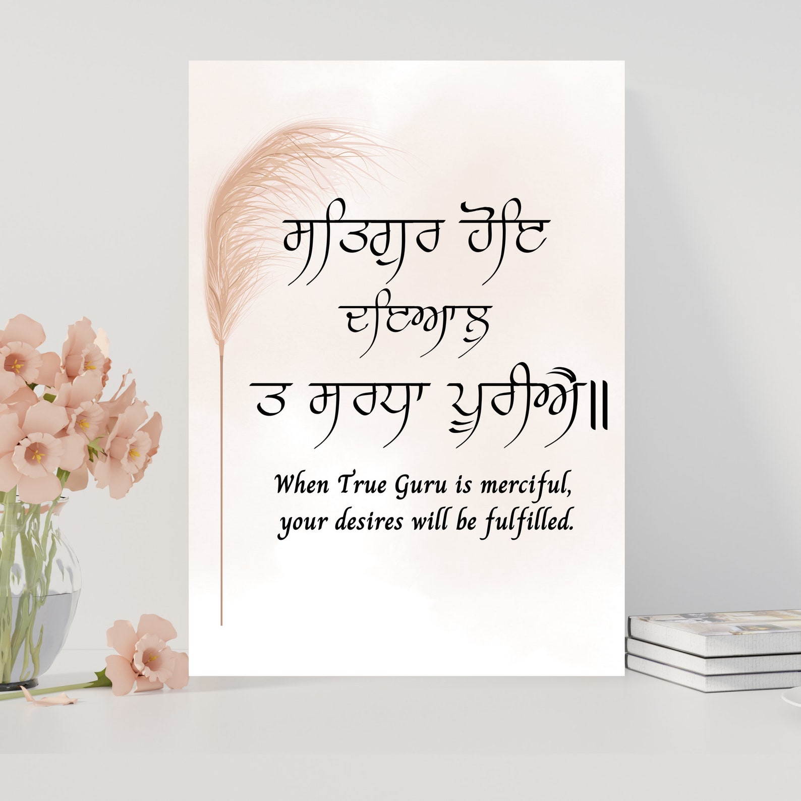 Set of 2 Printables | Satgur Hoye Dayal Gurbani Shabad With Meaning in ...