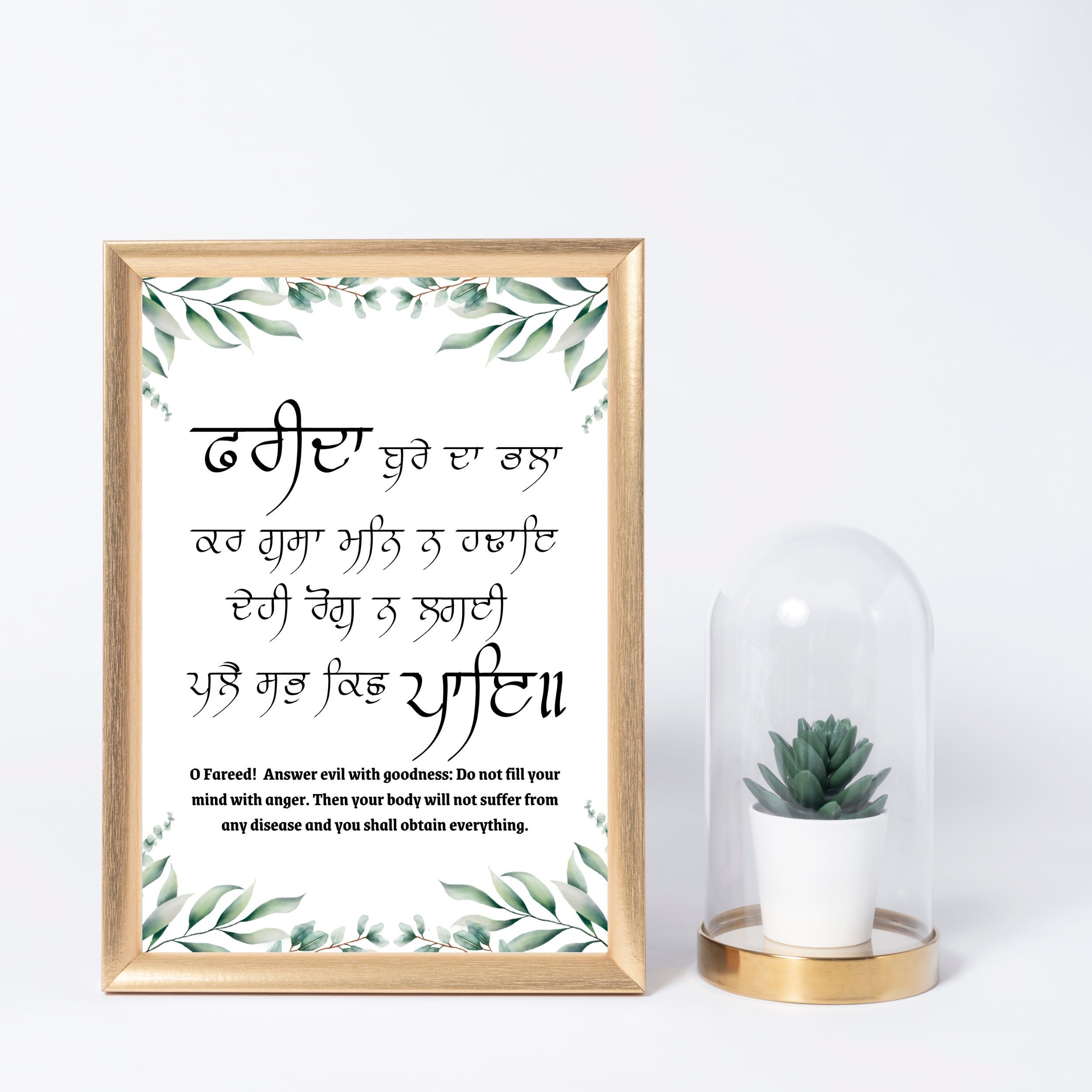 Fareda Bure Da Bhala Kar Gussa Mann Na Handae Gurbani Shabad Poster ...