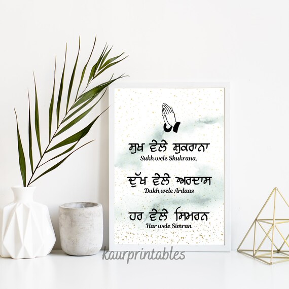 Sukh Vele Shukrana Dukh Vele Adraas Har Vele Simran Wall Art - Etsy