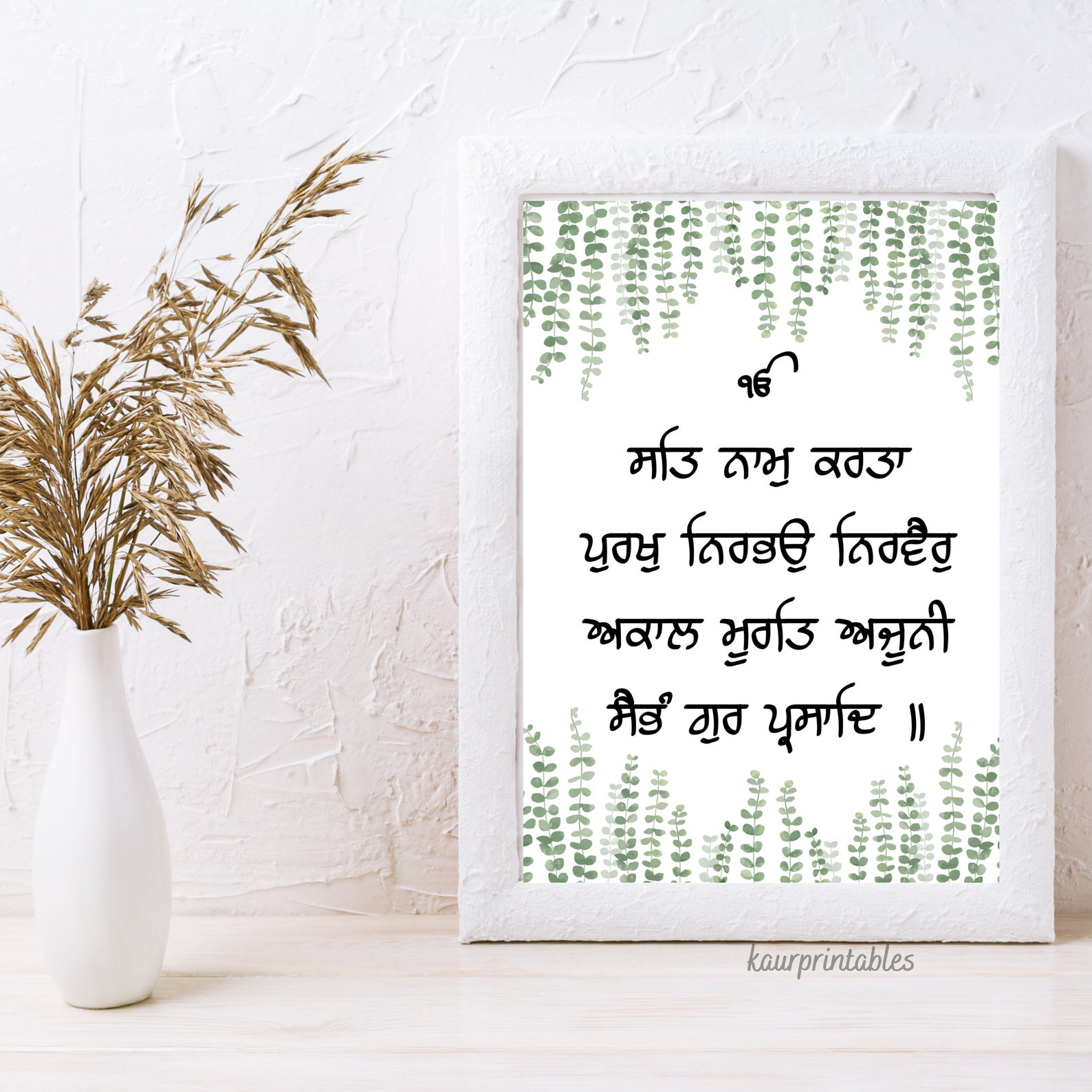 Mool Mantar Printable Poster | Sikh Home Decor | Punjabi Wall Art I ...