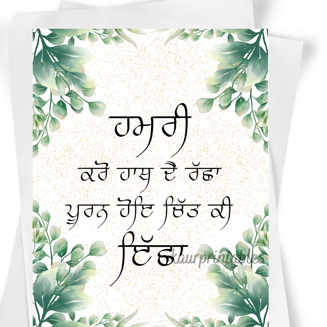 Hamri Karo Haath De Rachha Puran Haey Chit Ki Ichha Shabad From Chaupai ...