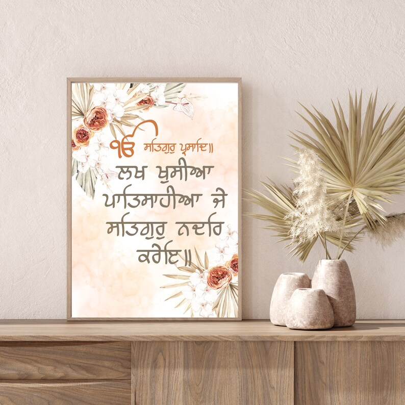 Set of 5 Printables | Punjabi Home Decor Posters | Punjabi Housewarming ...