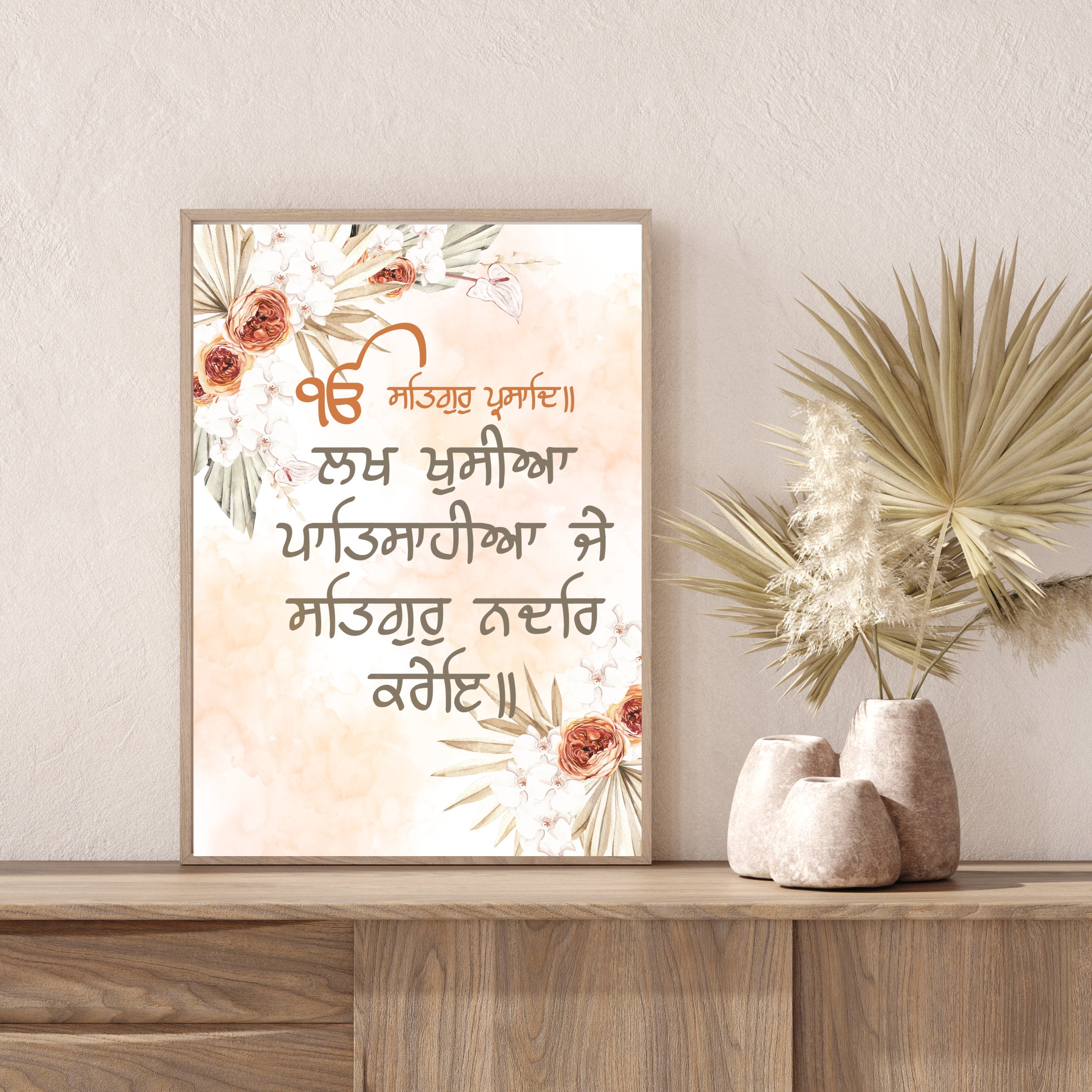 Set of 5 Printables | Punjabi Home Decor Posters | Punjabi Housewarming ...