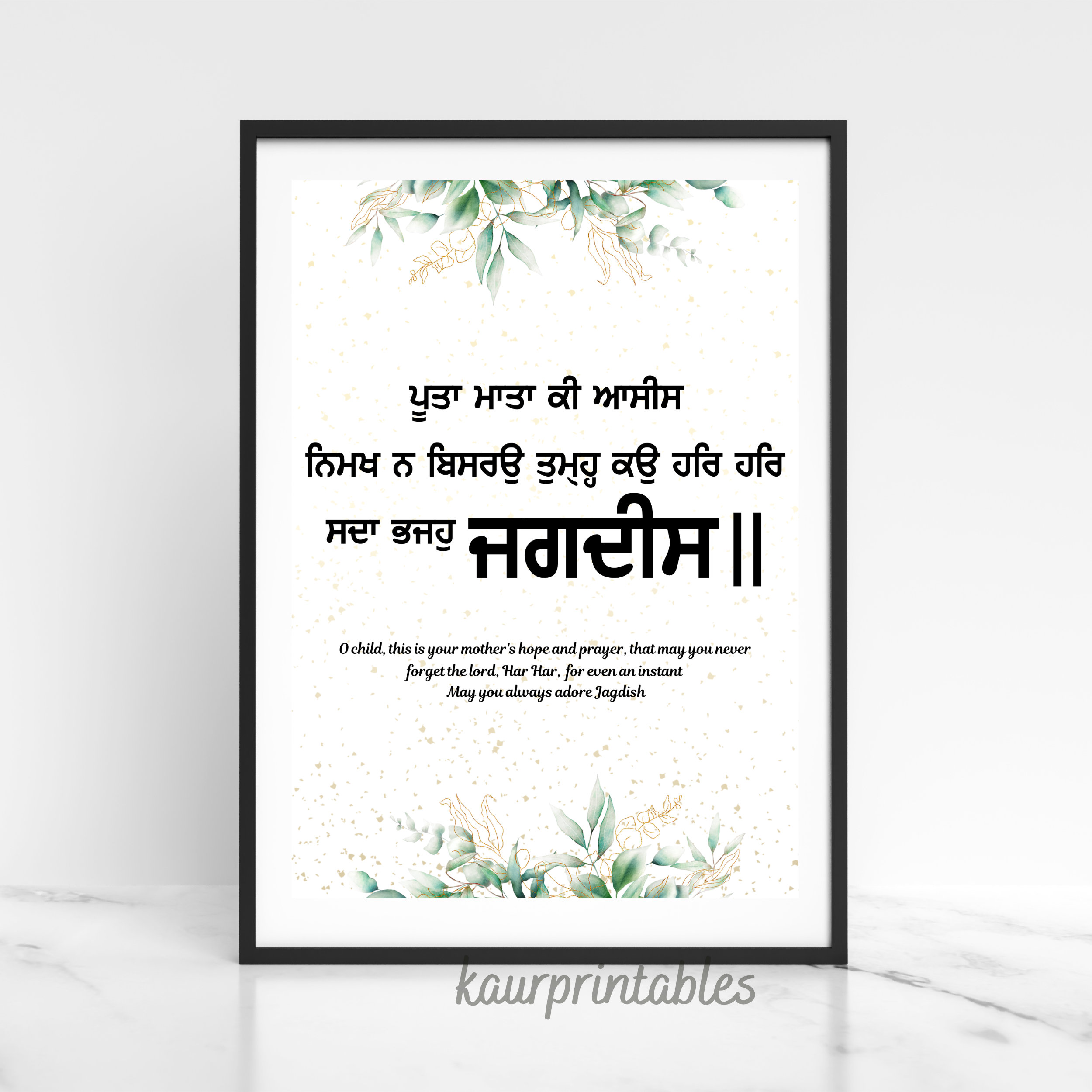 Set of 2 Gurbani Quotes Printable Poster | Gurbani Motivational Quotes ...
