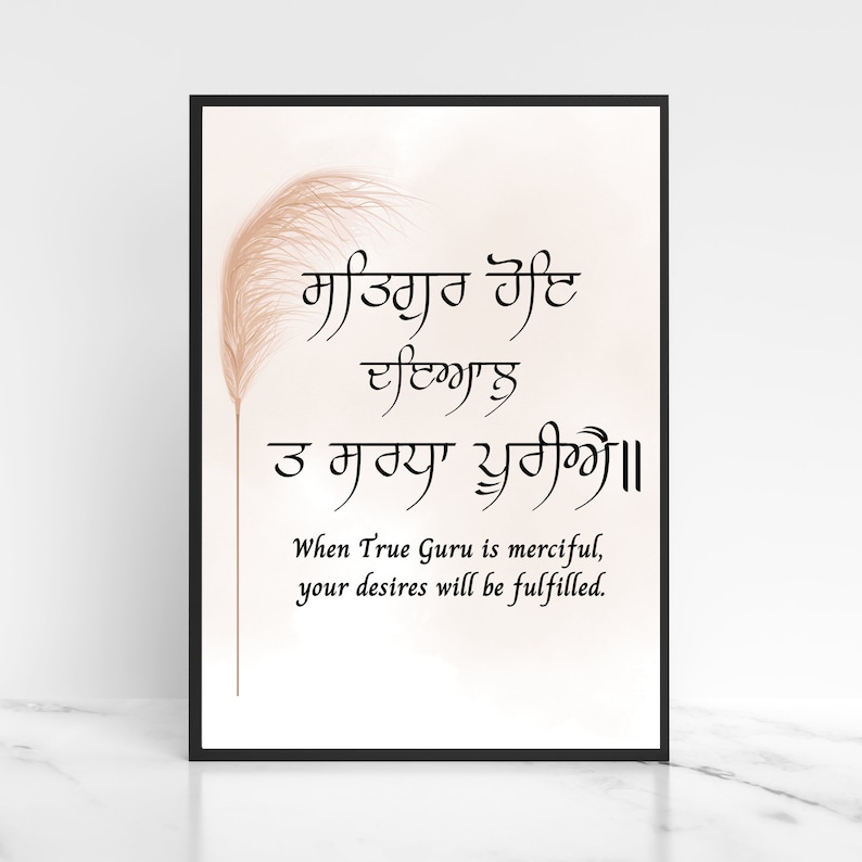 Set of 2 Printables | Satgur Hoye Dayal Gurbani Shabad With Meaning in English Digital Download ...