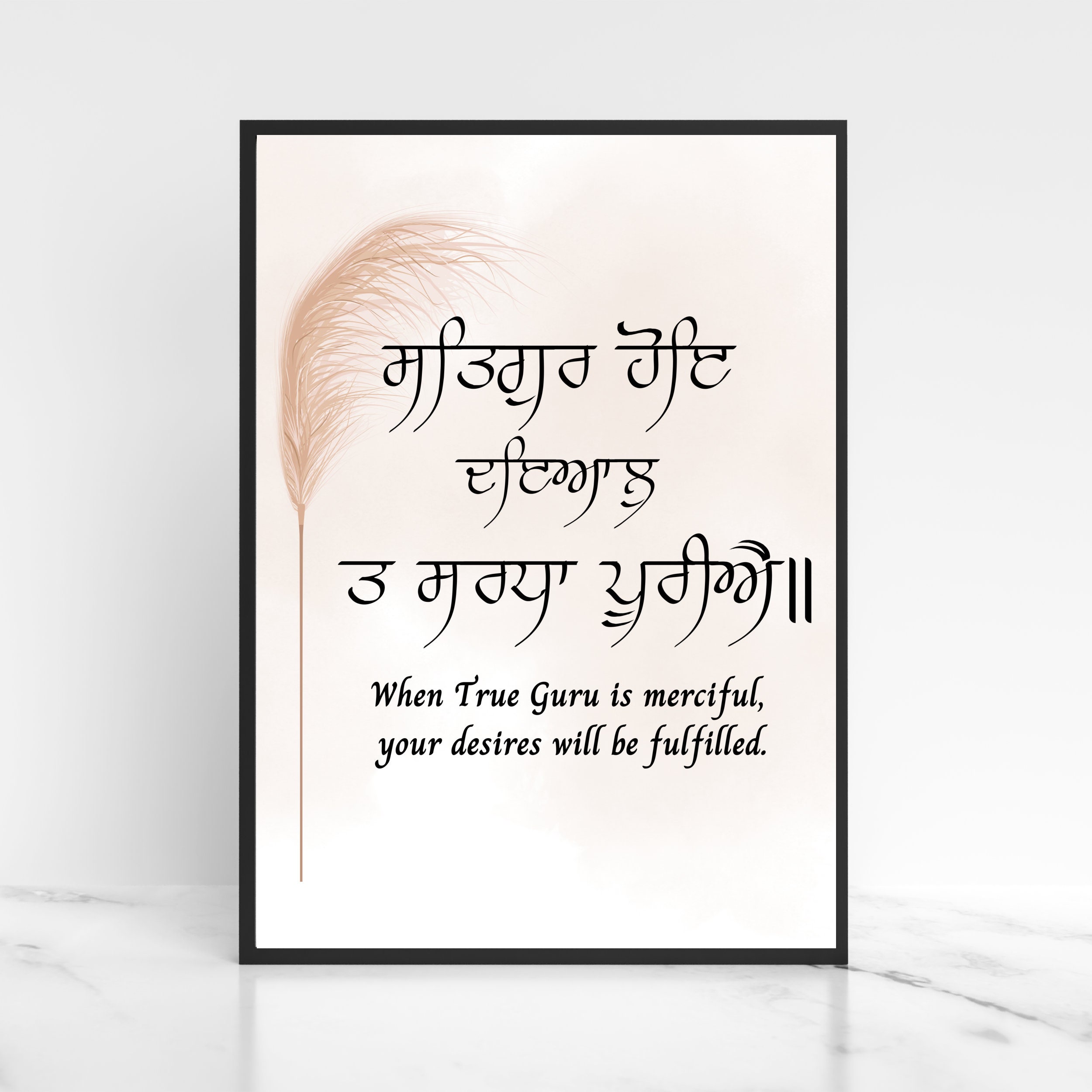 Set of 2 Printables | Satgur Hoye Dayal Gurbani Shabad With Meaning in ... Set of 2 Printables | Satgur Hoye Dayal Gurbani Shabad With Meaning in ...