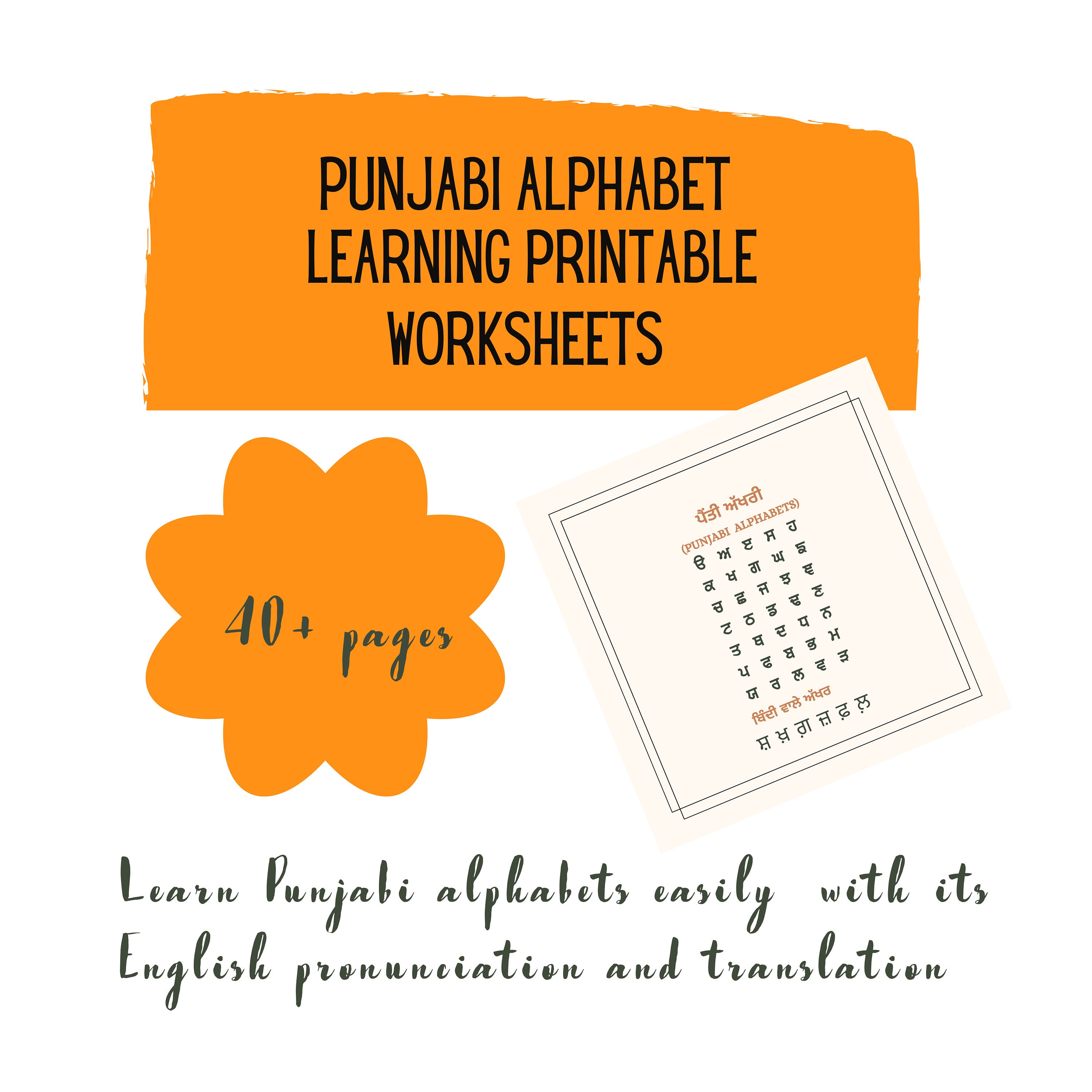 Punjabi Alphabet Oora