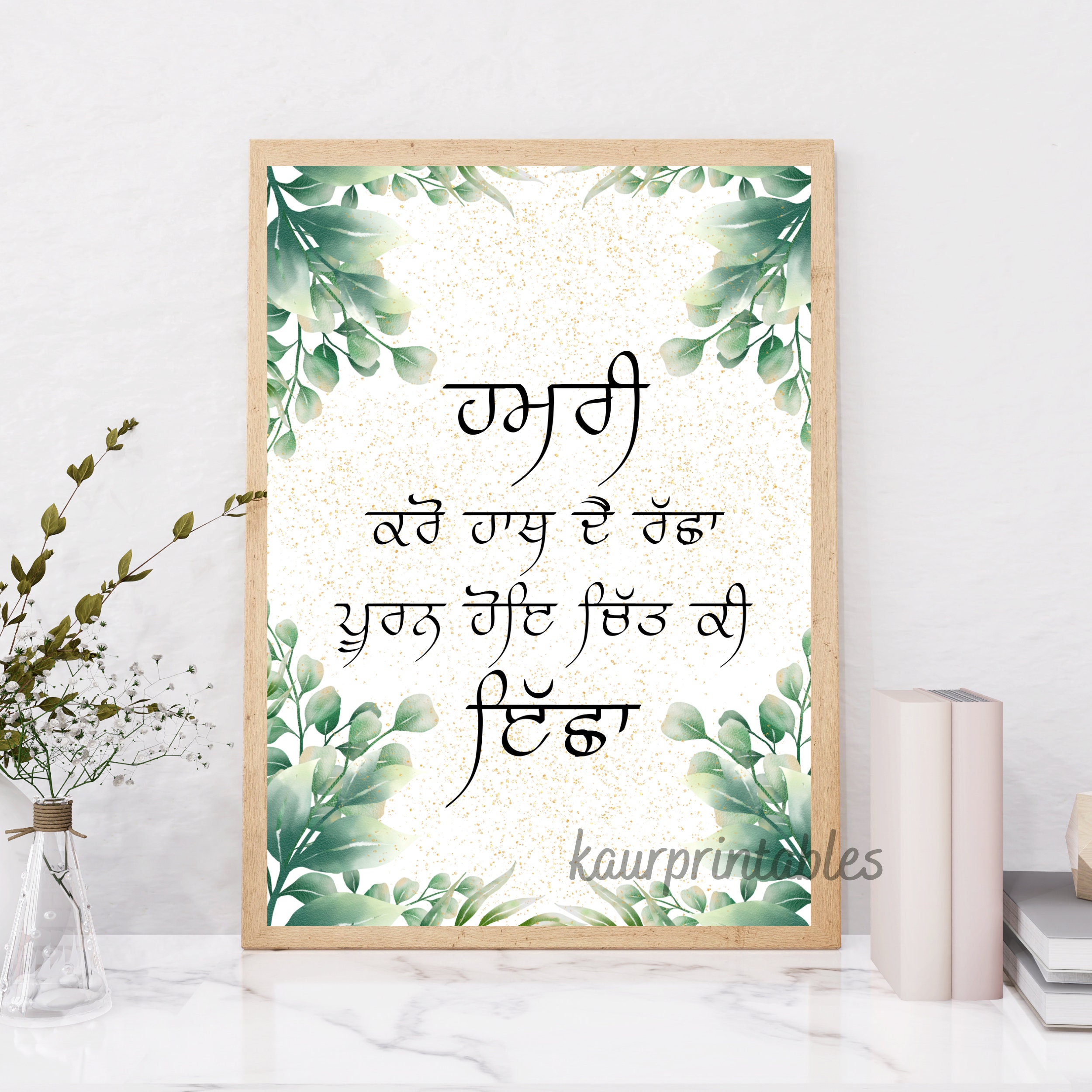 Hamri Karo Haath De Rachha Puran Haey Chit Ki Ichha | Shabad From ...