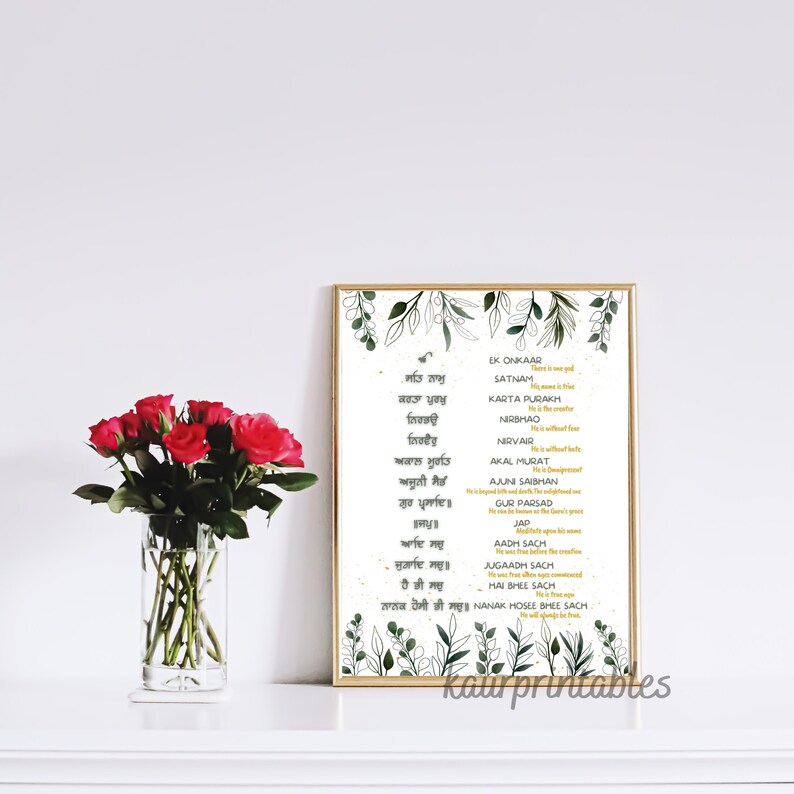 Mool Mantar With English Translation and Meaning | Sikh Art | Golden ...