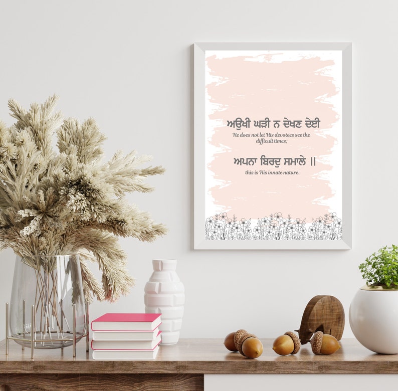 Aukhi Ghari Na Dekhan Dai With Meaning Gurbani Quote Print I Sikh ...