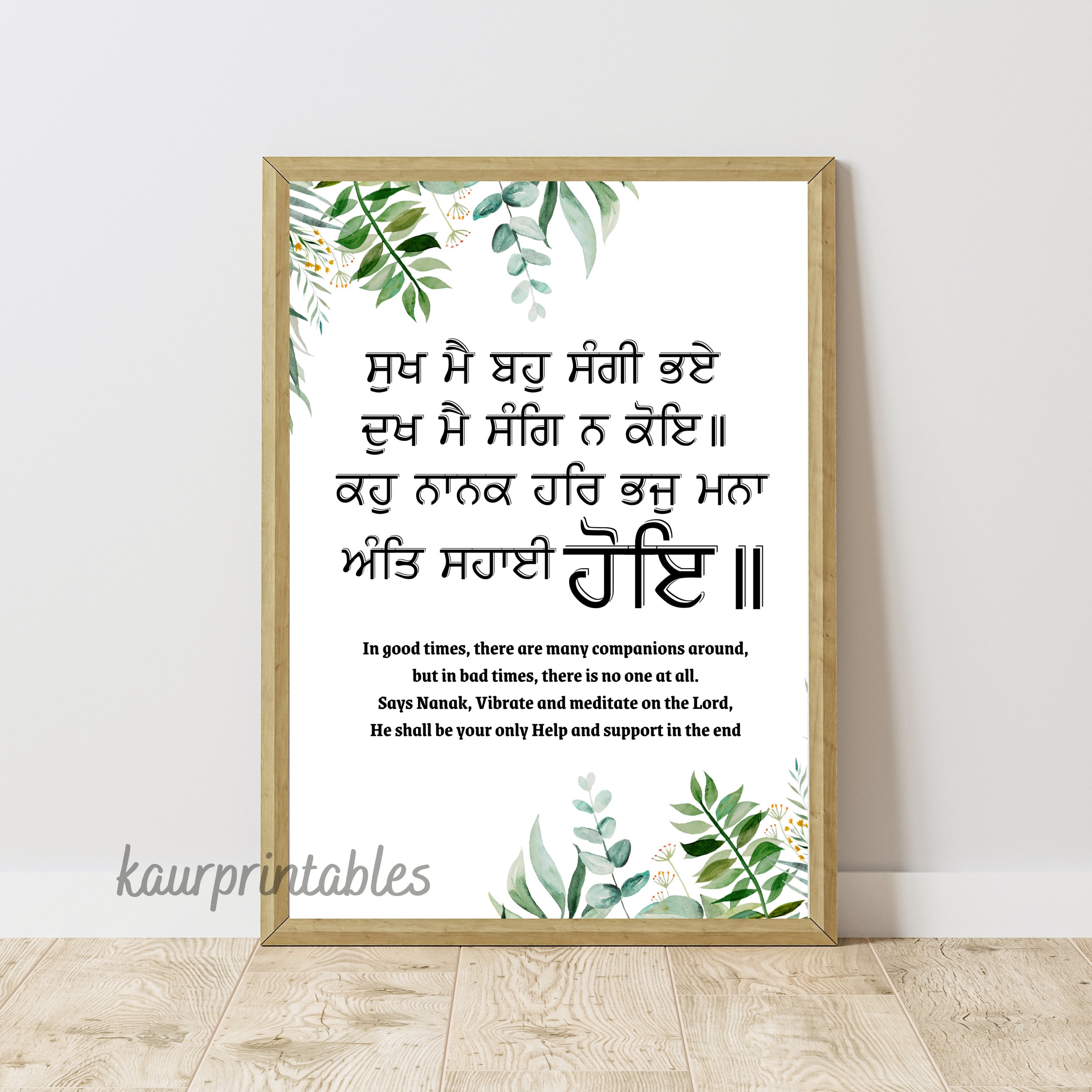 Gurbani Quote Floral Print: Sikh Art, Gurmukhi Calligraphy (digital ...
