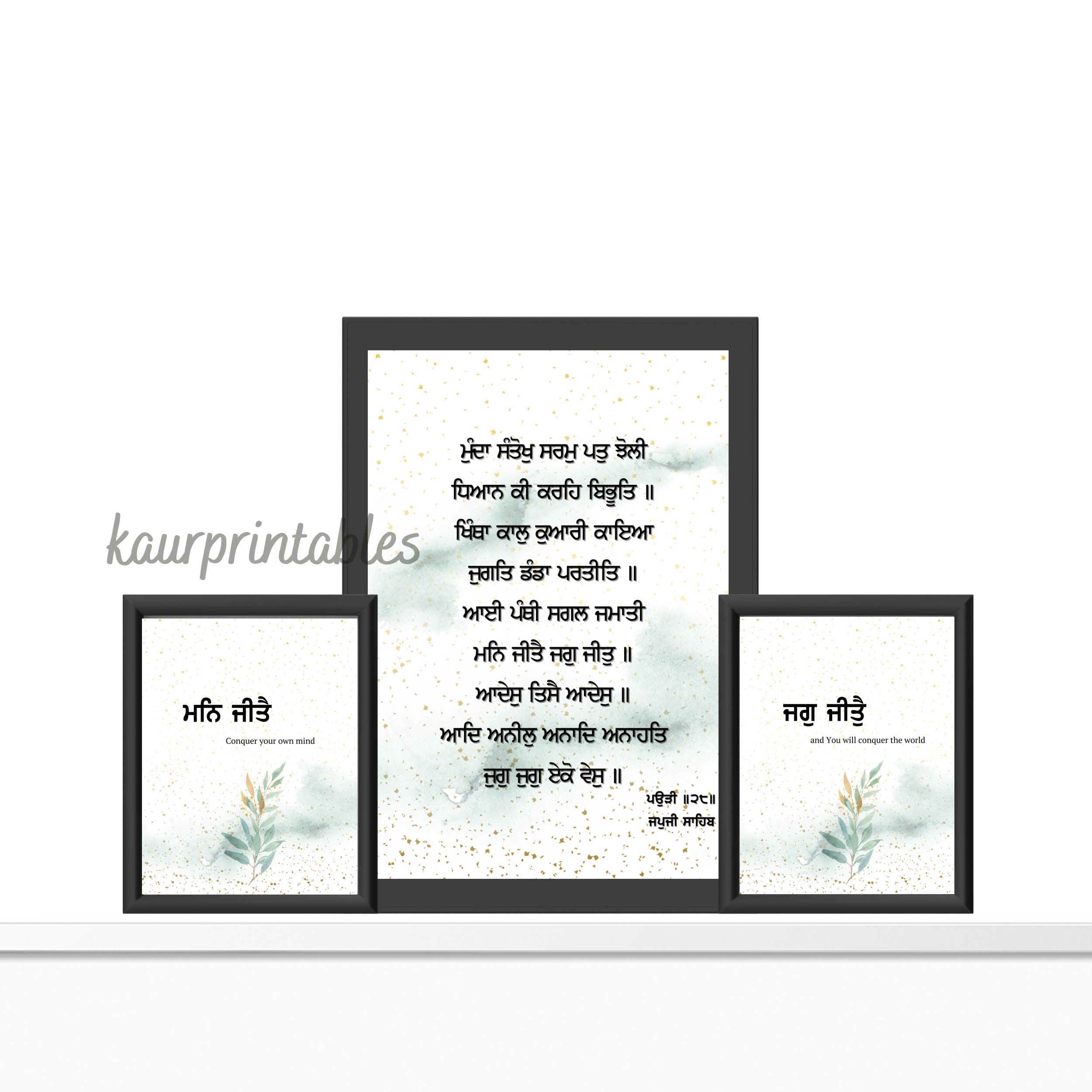 Setof 3 Art Printables | Gurbani Japji Sahib | Mann Jeete Jag Jeet ...