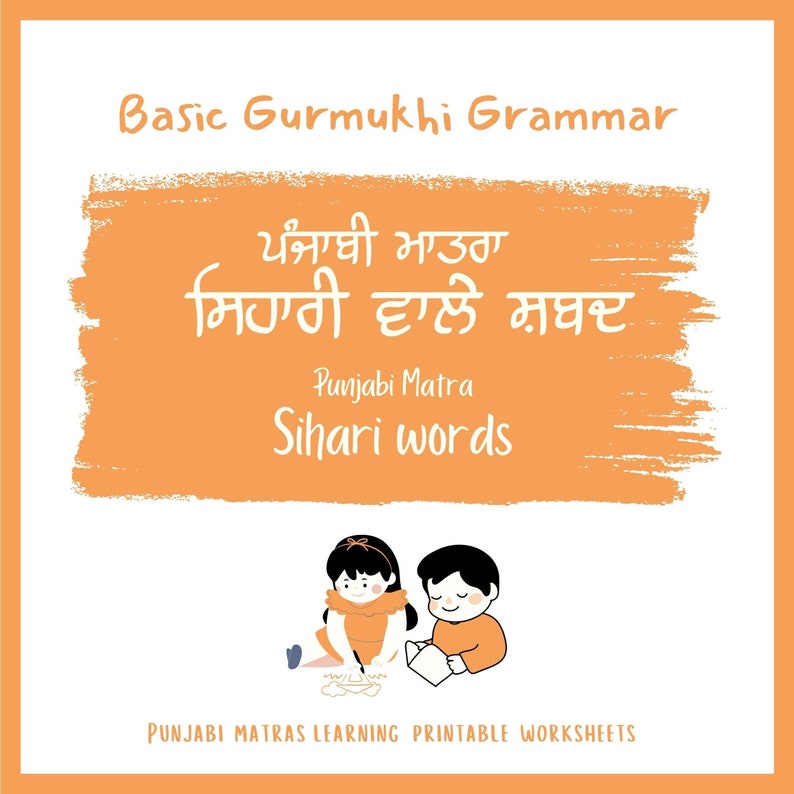 Punjabi Sihari Matra Worksheets, Gurmukhi Grammar (digital Download) - Etsy