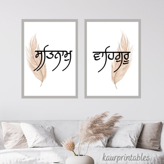 Satnaam Waheguru Gurmukhi Calligraphy Poster Punjabi - Etsy