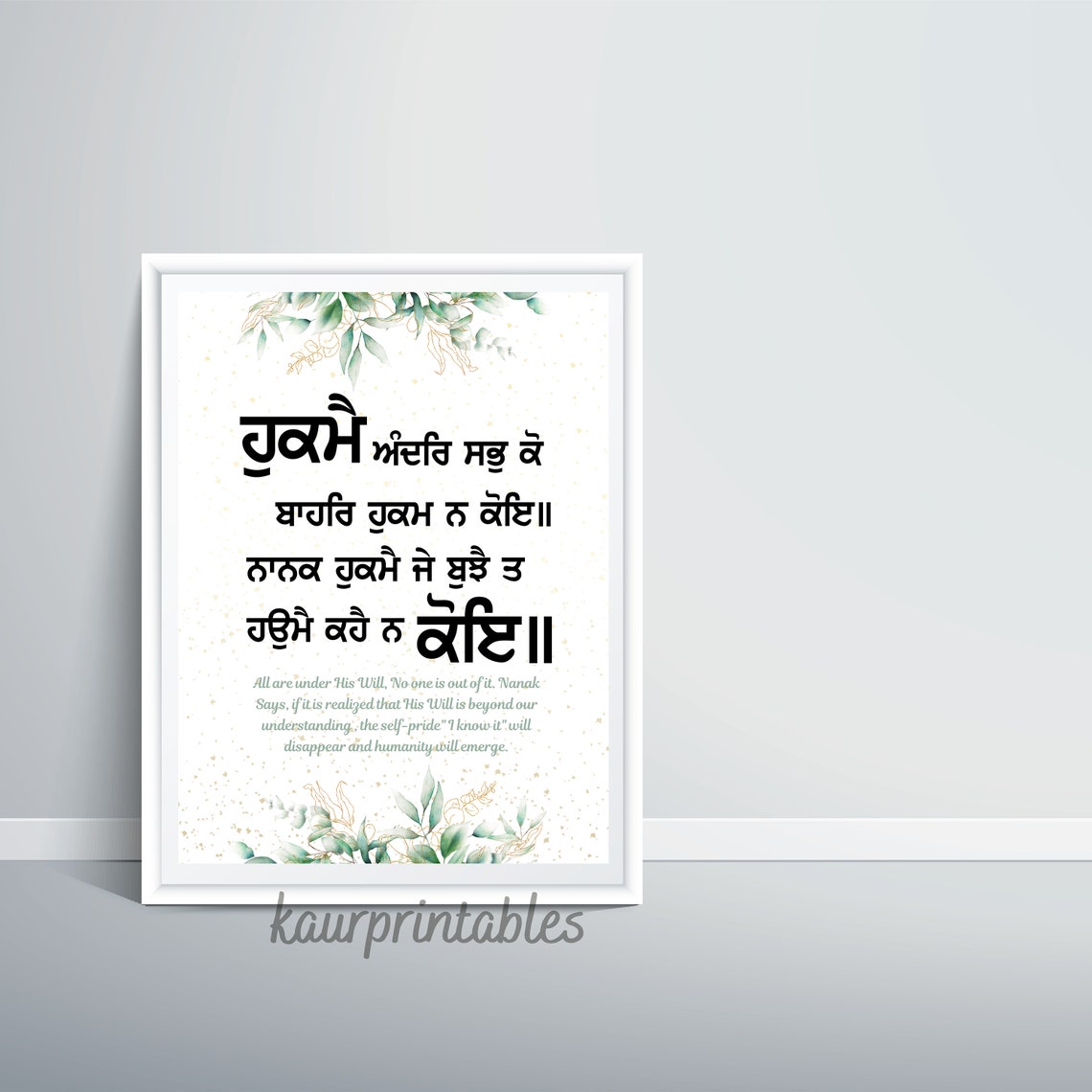Hukmae Andar Sab Ko Bahar Hukam Na Koe Gurbani Poster Sikh Home Decor ...