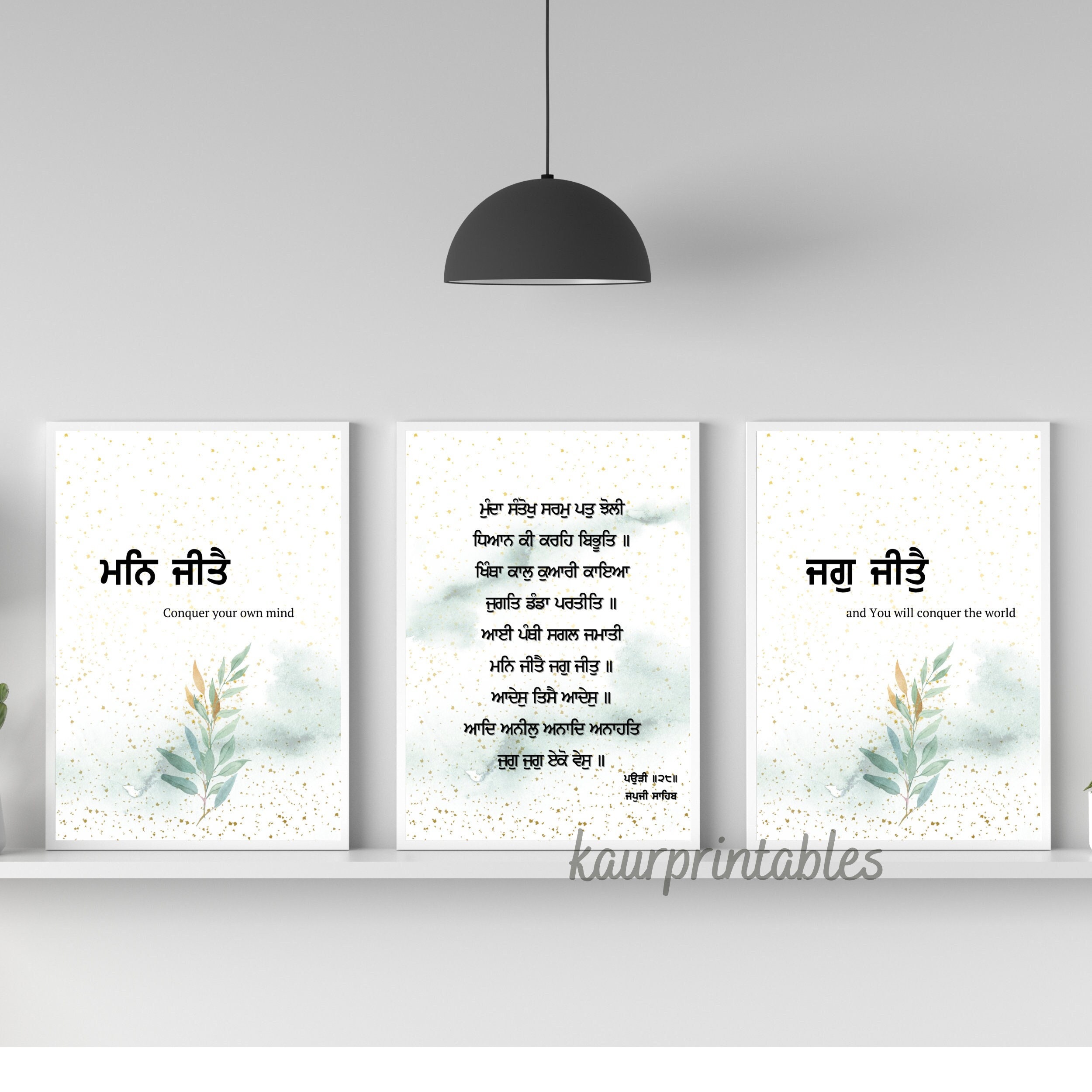 Setof 3 Art Printables | Gurbani Japji Sahib | Mann Jeete Jag Jeet ...