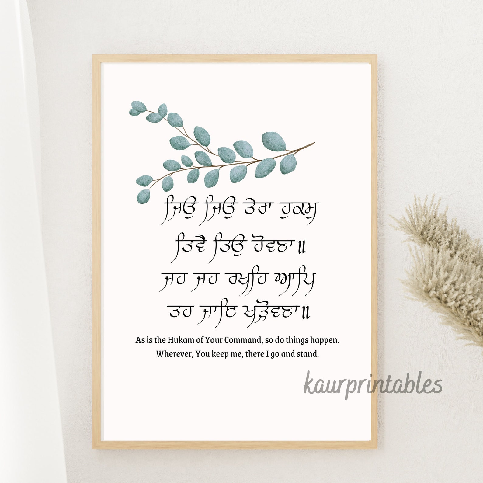 Jyo Jyo Tera Hukam, Tivai Tio Hovna Jah Jah Rakheh Aap, Tah Jaaye ...