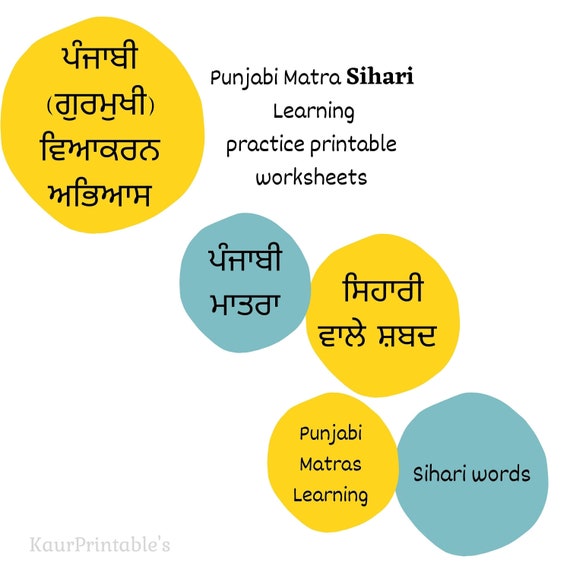 Gurmukhi Sihari Matra Wale Shabad L Sihari Matra L Learn Basic | Etsy ...