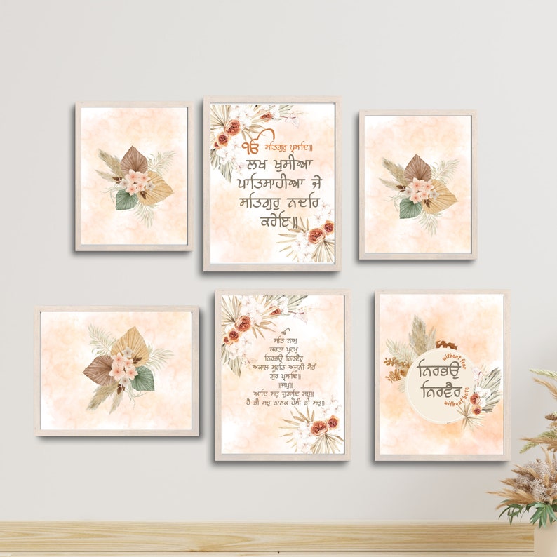 Set of 5 Printables | Punjabi Home Decor Posters | Punjabi Housewarming ...