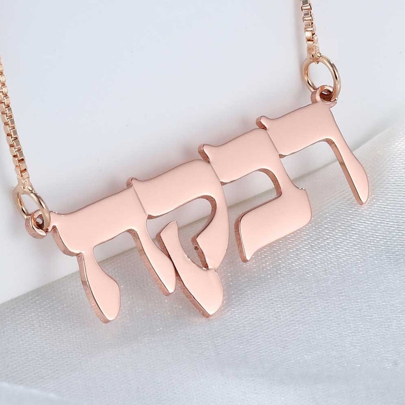 Hebrew Name Plate Necklace - Etsy