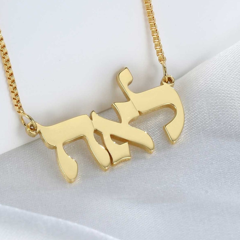 Jewish Necklace - Etsy