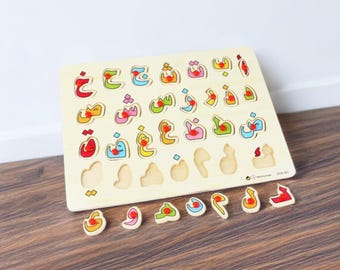 Arabic Wooden Alphabet Letter Board Puzzle Islamic Build Game Toy ...