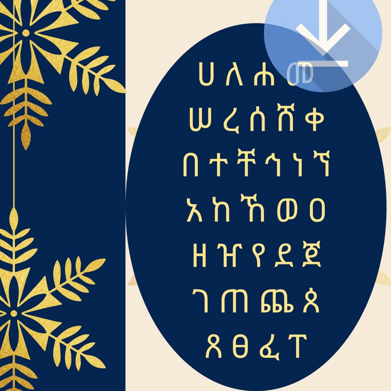 Amharic - Etsy