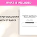 Tamil Writing Worksheet, Tamil Writing Paper, Handwriting Practice ...