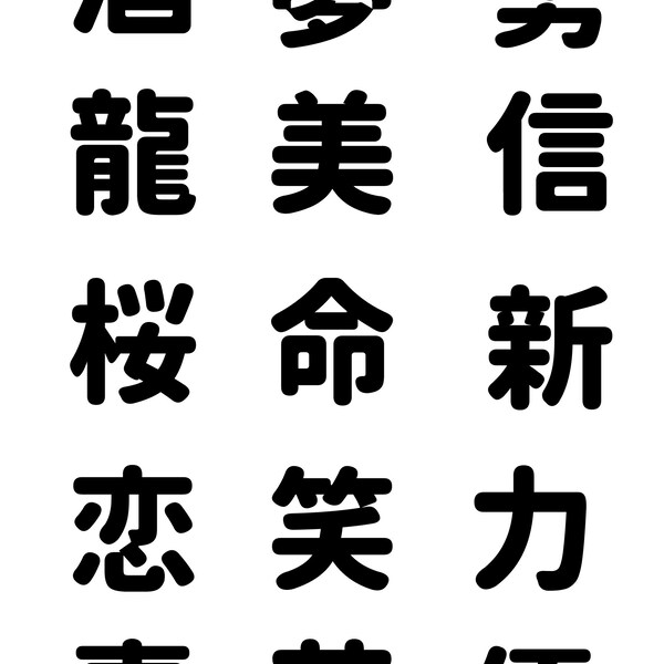 Japanese Kanji Svg - Etsy