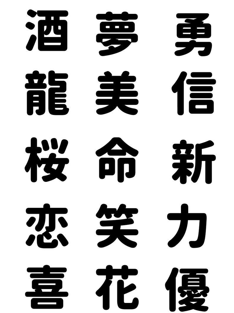 Japanese Kanji , PNG SVG - Etsy